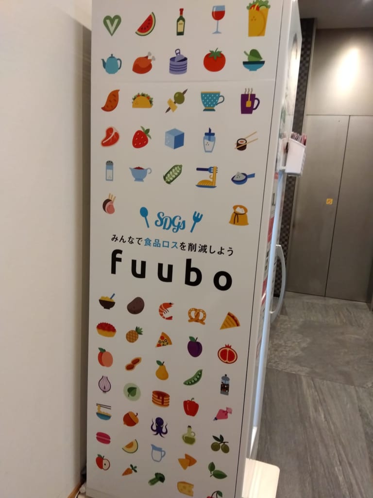 【札幌市】お安く買えてフードロスとCo2が削減できちゃう「fuubo」の自販機で、お菓子を買ってみました | 号外NET ピックアップ！北海道