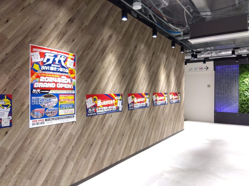 【札幌市】万代初の副都心型店舗！2月3日（土）「万代BiVi新さっぽろ店」がオープンします。200台規模のクレーンゲームや「絶対当たるガチャ」もありますよ～。 | 号外NET ピックアップ！北海道