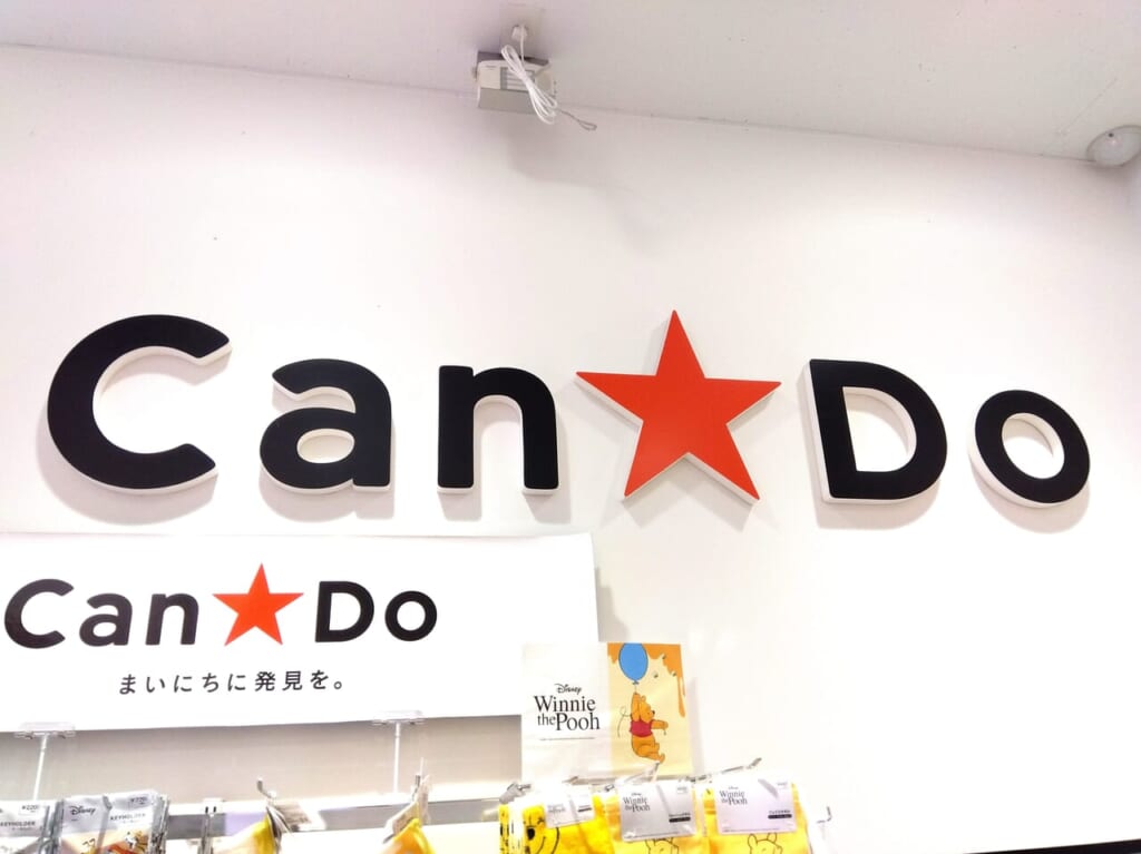【札幌市】地下鉄「すすきの駅」から徒歩1分とアクセス抜群だった「Can★Do すすきの駅前店」が2月上旬をもって閉店してしまいます | 号外 ...
